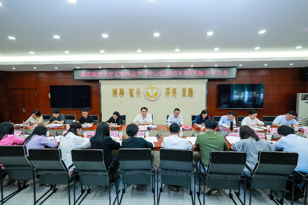 信息公开-西南政法大学